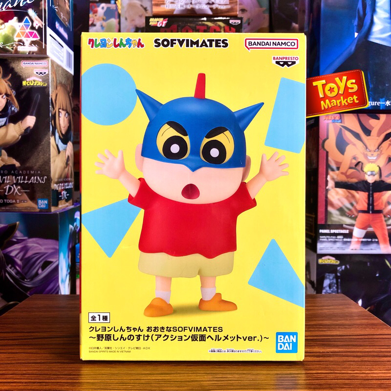 Jual BANDAI BIG SOFVIMATES Figure Crayon Shinchan - Shinnosuke Action ...