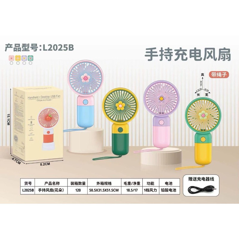 Jual Kipas Angin Tangan Portable Rechargeable Hand Fan Mini 202 Genggam ...