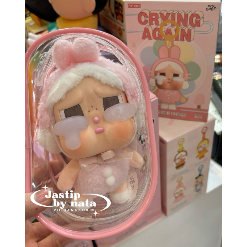 Jual (Ready Stock) CRYBABY Crying Again Series Vynil Face Plush Blind ...