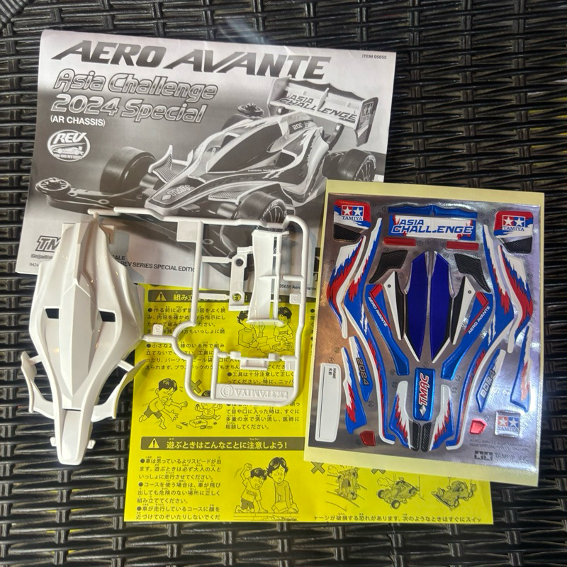 Jual Body Aero Avante Asia Challenge Original Tamiya - AR | Shopee ...