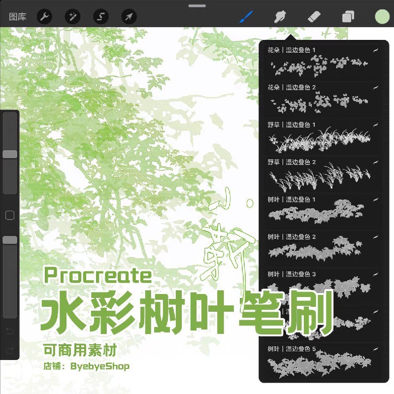 Jual Procreate Brush - Plant Leaf Brushes | Shopee Indonesia