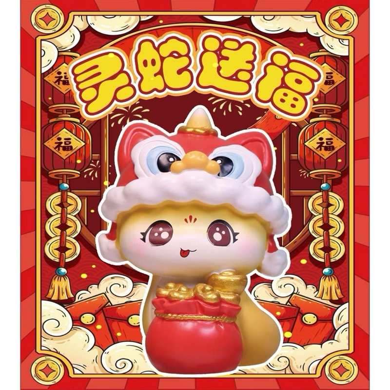 Jual SHIO ULAR IMLEK BARONGSAI (Ready Stock - Blind Box) | Shopee Indonesia