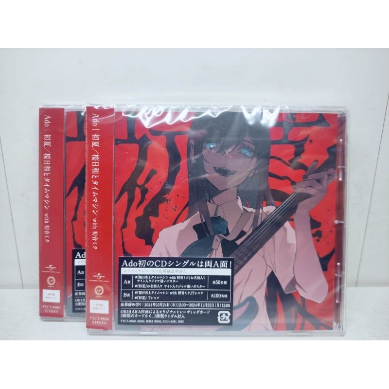 Jual CD Ado Sakura Biyori and Time Machine with Hatsune Miku Original A ...