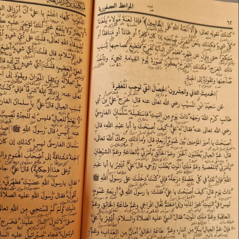 Jual Mawaidzul usfuriyyah makna pesantren - Kitab mawaid usfuriyah ...
