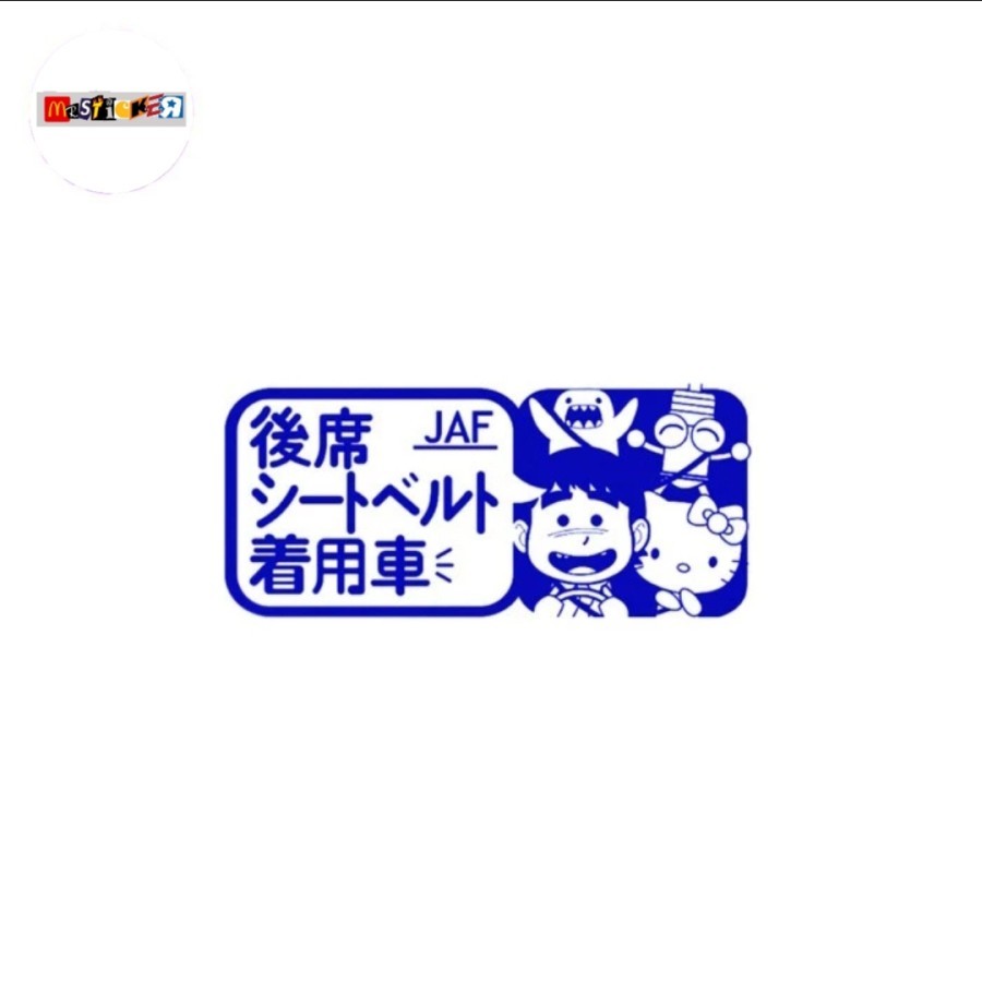 Jual sticker JAF family anime safetybelt sign stiker JDM | Shopee Indonesia