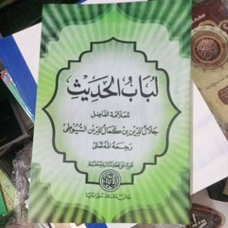 Jual kitab lubabul hadist HVS | Shopee Indonesia