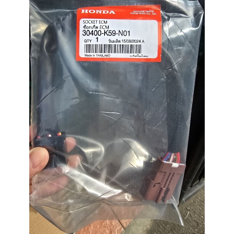 Jual KABEL SOCKET ECU K59 VARIO 125 VARIO 150 PCX ADV 150 GENIO ...