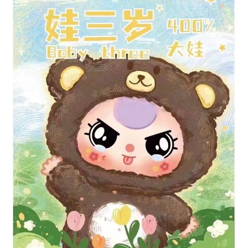 Jual BABY THREE 400 PERSEN | BB3 400% BLIND BOX | Shopee Indonesia