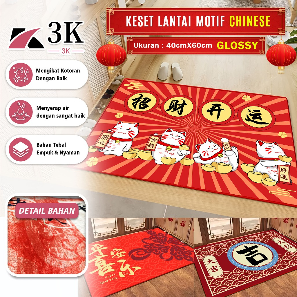 Jual (3K Surabaya) Keset IMLEK Chinese Tahun 2025 Ular / Keset Lantai ...