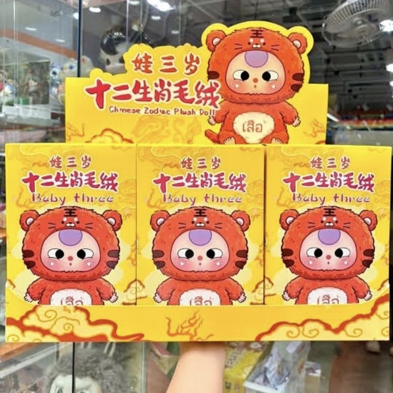 Jual BABY THREE CHINESE ZODIACK 100% ORIGINAL THAI BLINDBOX SELECTED ...