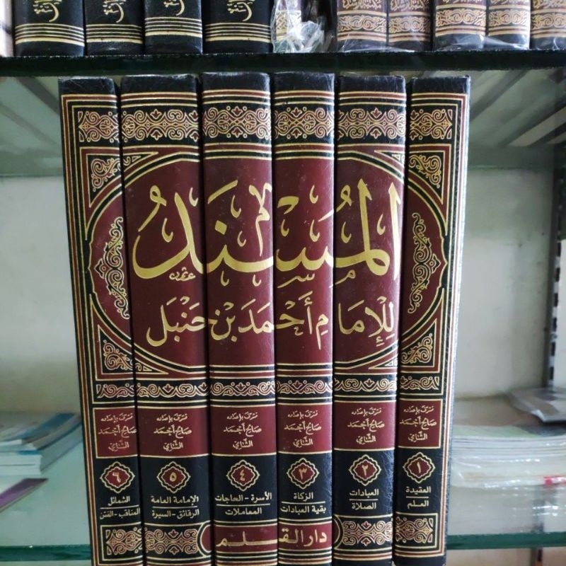 Jual Musnad Al Imam Ahmad Bin Hanbal مسند الإمام أحمد بن حنبل محذوف ...