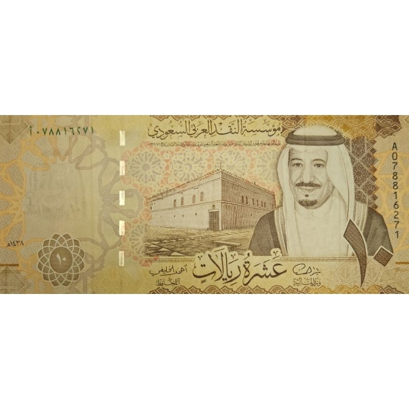 Jual Uang Asing Negara Arab Saudi 10 real Tahun 2016 Kondisi Kertas ...