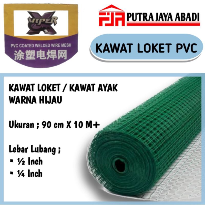 Jual KAWAT LOKET PVC / KAWAT AYAK PASIR 90 cm x 10 M+ | Shopee Indonesia