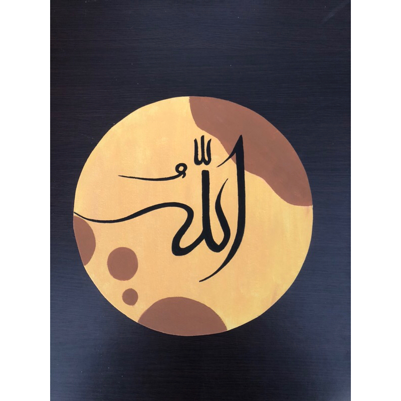 Jual Lukisan Kaligrafi Allah (bulat) | Shopee Indonesia