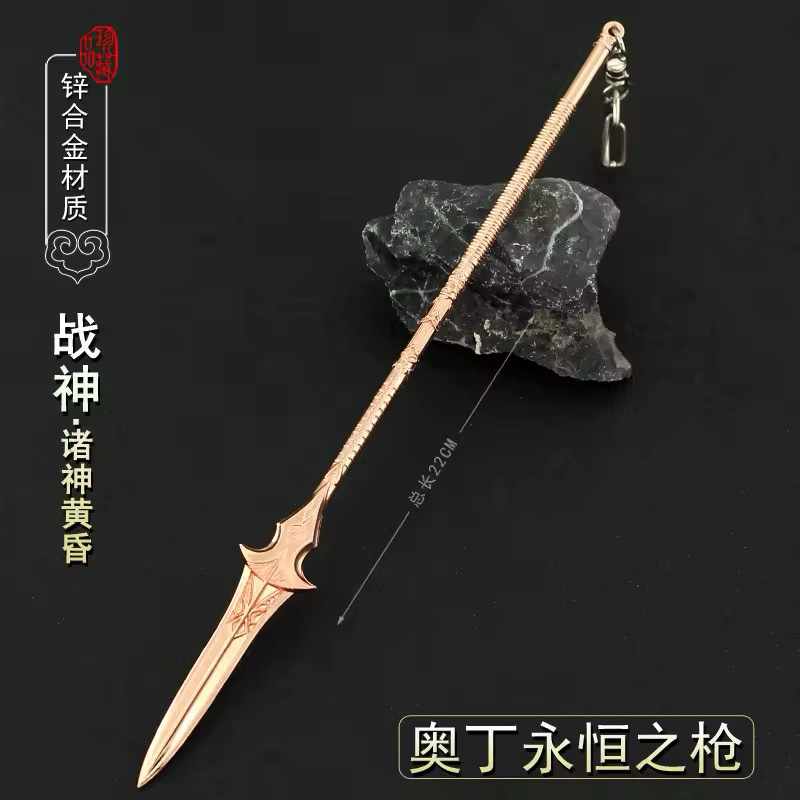 Jual Keychain Anime God of War Ragnarok PS5 Kratos Odin Gungnir Spear ...