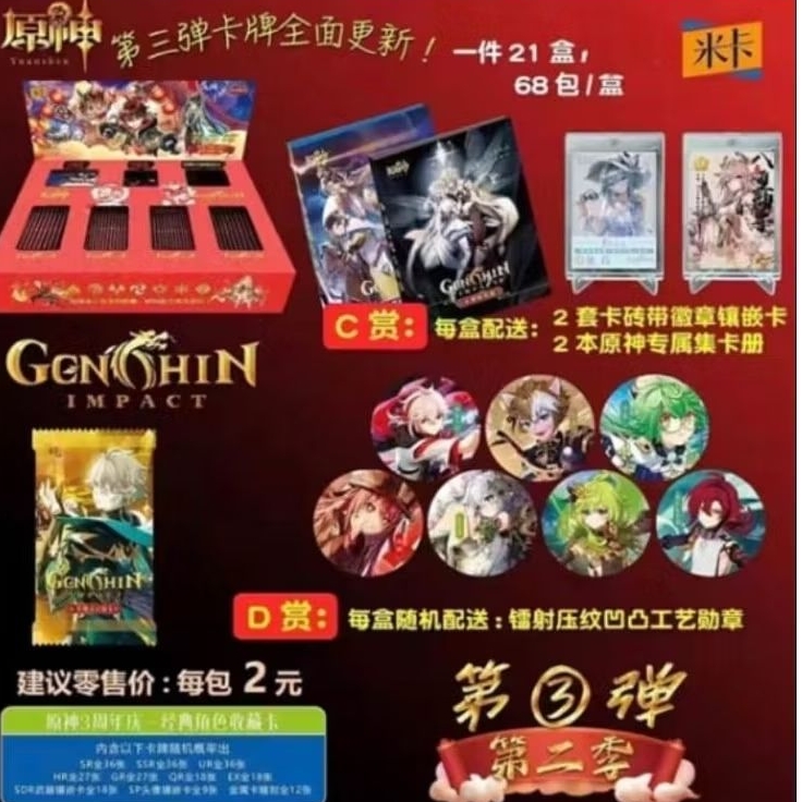 Jual kartu GENSHIN IMPACT YUANSHEN ori ccg | Shopee Indonesia