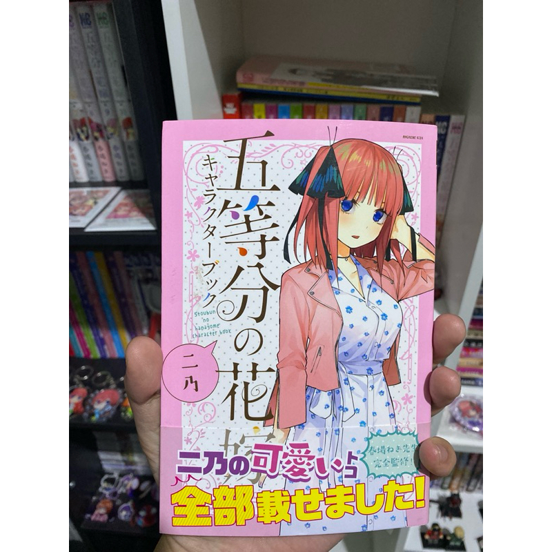 Jual Nino Character Book The Quintessential Quintuplets JP Gotoubun no ...
