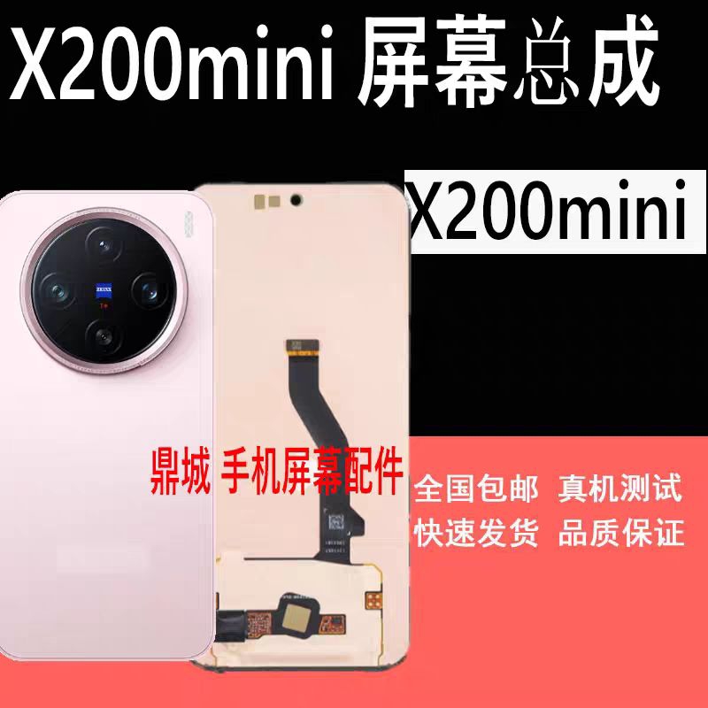 Jual LAYAR LCD VIVO X200 PRO MINI AMOLED ORIGINAL TOUCHSCREEN DISPLAY ...