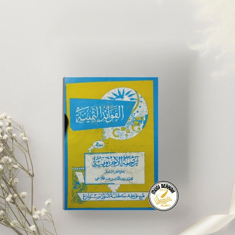 Jual KITAB MATAN AL FAWAID TSAMINAH TERJEMAH JURUMIYAH JAWA PEGON ( AL ...