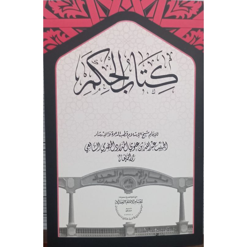 Jual Kitab Hikam | Shopee Indonesia