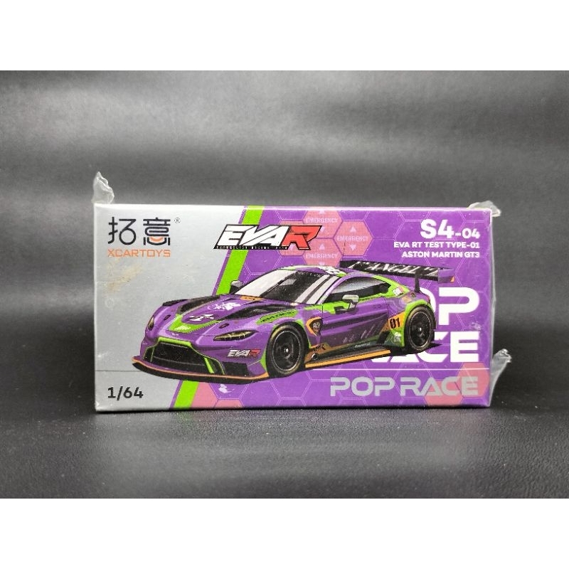 Jual XCartoys EVAR Pop Race S4-04 Aston Martin GT3 RARE | Shopee Indonesia