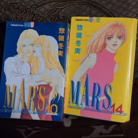 Jual manga bahasa jepang Mars by Fuyumi Soryo bahasa jepang adaptasi ...
