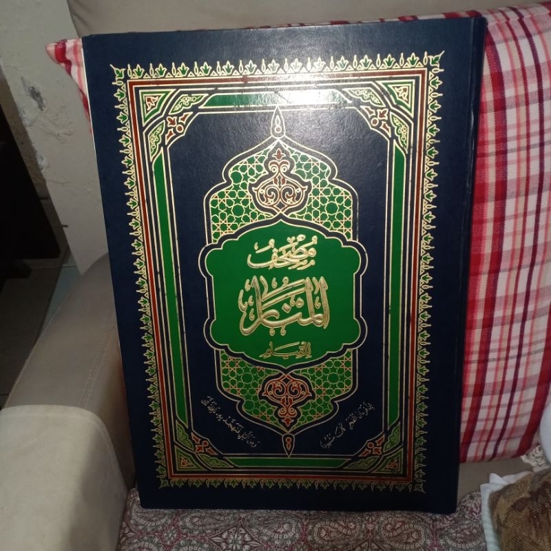 Jual Al-Quran Manula dan Lansia/ Al-Quran jumbo/ Al-Quran Besar tanpa terjemahan | Shopee Indonesia