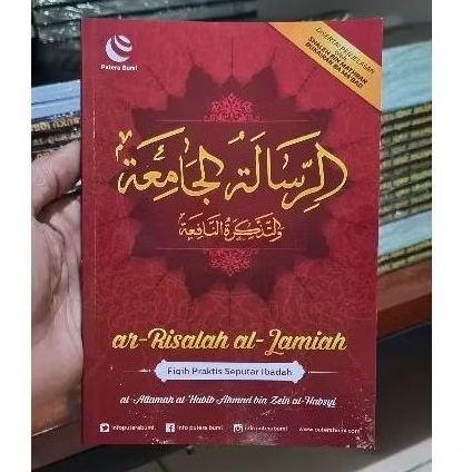 Jual Kitab Ar-Risalah al-Jamiah - Fiqih Praktis Seputar Ibdah | Shopee ...