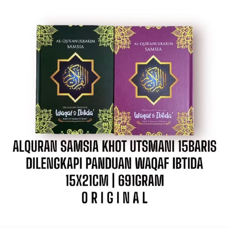Jual Al Quran Mushaf Samsia Non Terjemah 15 Baris Khat Utsmani | Shopee ...