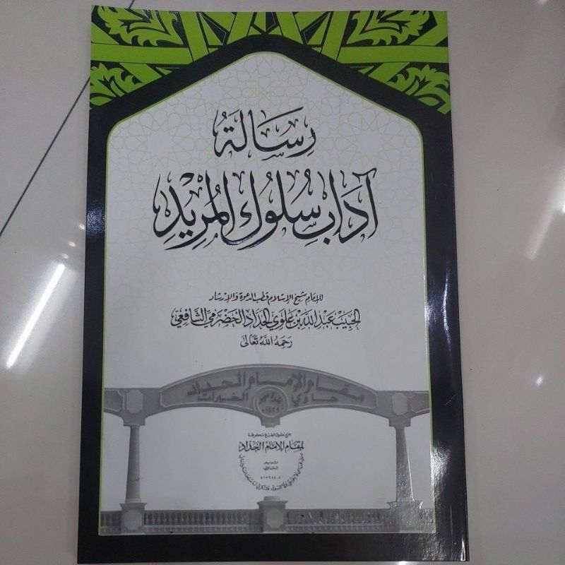 Jual RISALAH / RISALAH ADAB SULUKIL MURID IMAM AL HADDAD | Shopee Indonesia
