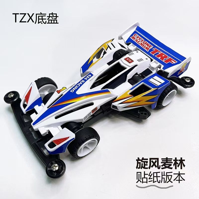 Jual Rep tamiya mini 4wd merek JIEPIN Cyclone magnum TRF Super TZ ...