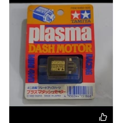 Jual Tamiya Plasma Dash Motor dinamo plasma dash release pertama made ...