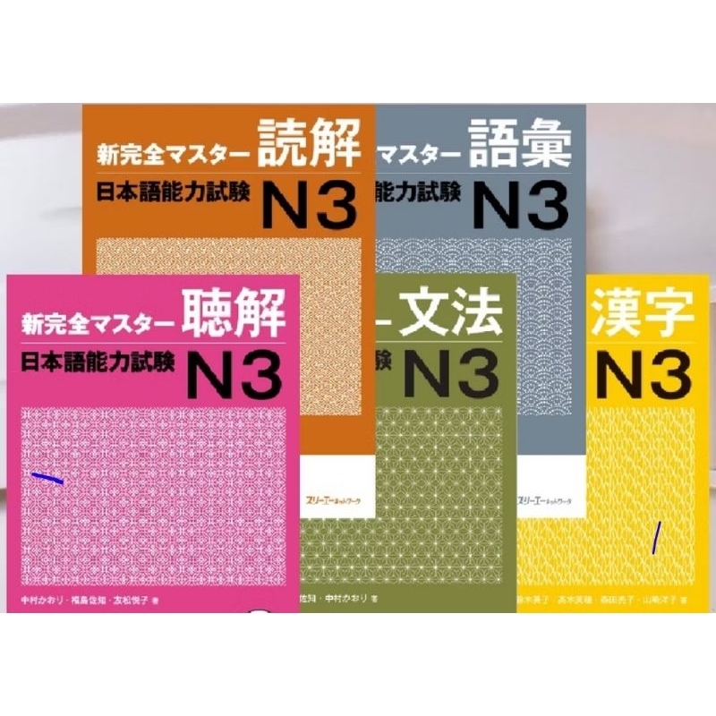 Jual Shin Kanzen Master JLPT N3 (Buku Shinkanzen Masuta JLPT N3) | Shopee Indonesia