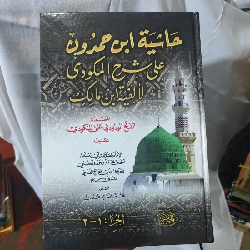 Jual KITAB HASIYAH IBNU HAMDUN JILID LUX TEBAL | Shopee Indonesia