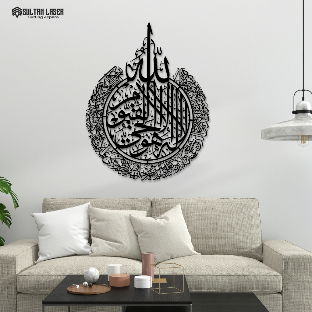 Jual Sultanlaser - Kaligrafi Surat Ayat Kursi Wall Decor Islami Hiasan ...