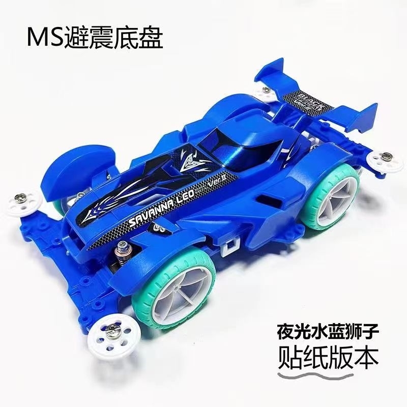 Jual Rep Tamiya mini 4wd merek YIKA Savanna Leo Blue biru Suspension MA ...