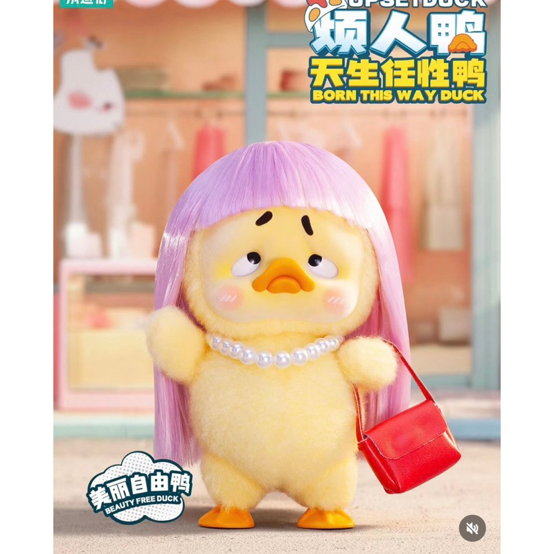 Jual Upset Duck V3 (Ver 3) Blind Box Toys Figure | Shopee Indonesia