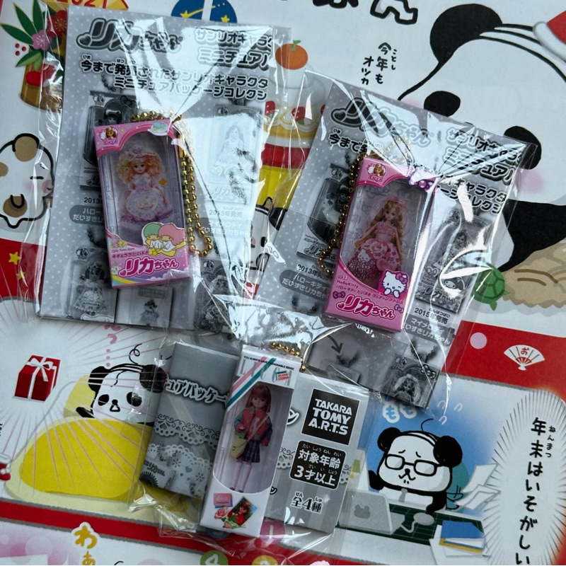 Jual Licca gacha trinket gotochi charm keychain | Shopee Indonesia