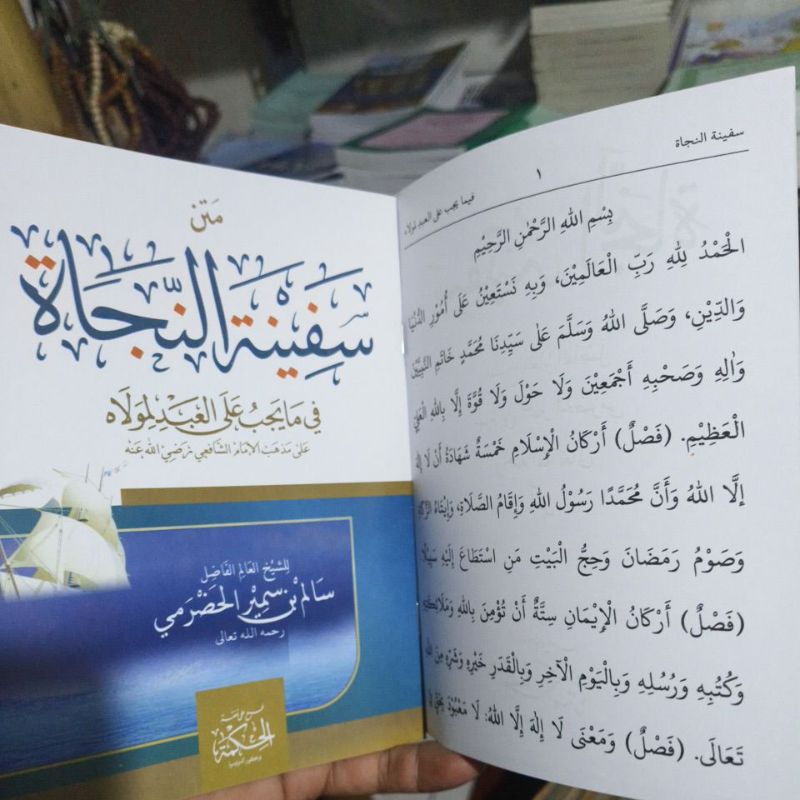 Jual KITAB MATAN SAFINAH UKURAN BUKU 15X21 24 HLAMAN Penulis dari kitab Safinatun Najah tersebut ...