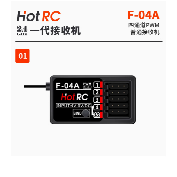 Jual Rc Car Receiver Remote Remot HotRc F04A F04B F06A | Shopee Indonesia