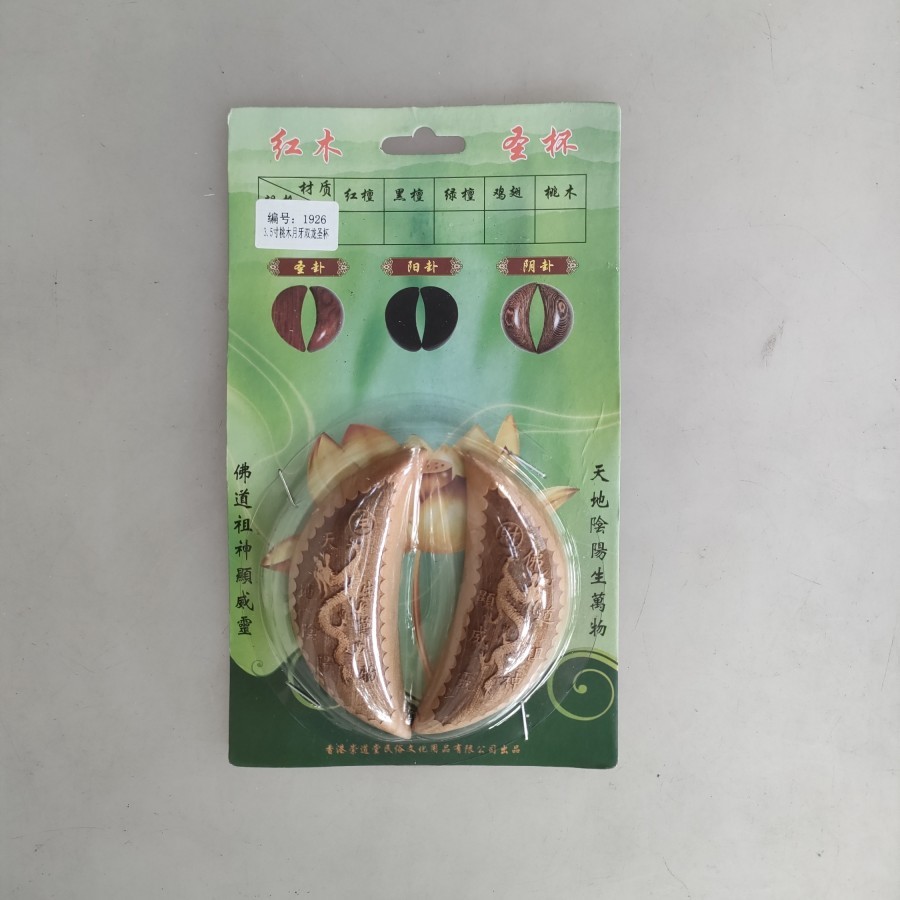 Jual sin pue seng poi pua pue kayu motif naga 3.5 inch alat sembahyang ...