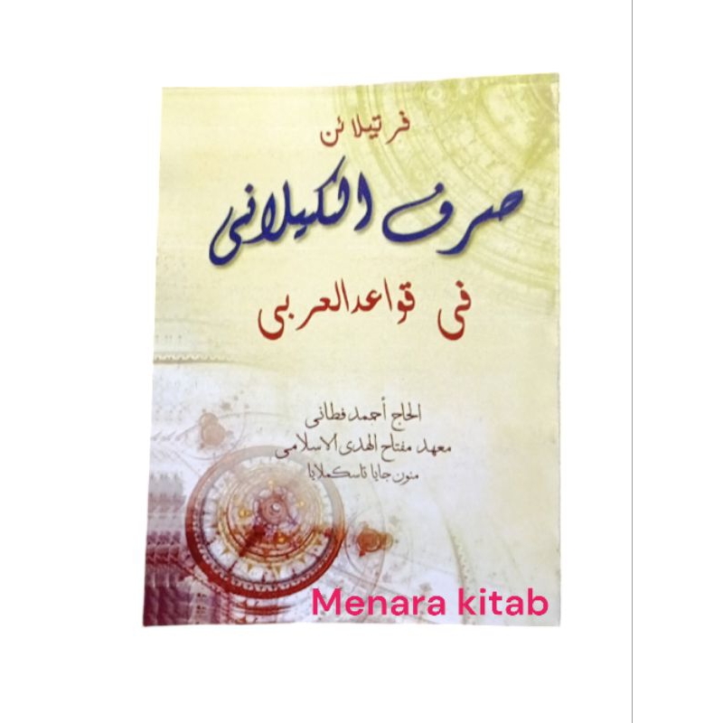 Jual PENJELASAN KITAB KAILANI,BHS SUNDA/KAELANI/ILMU SHOROF/SOROF ...