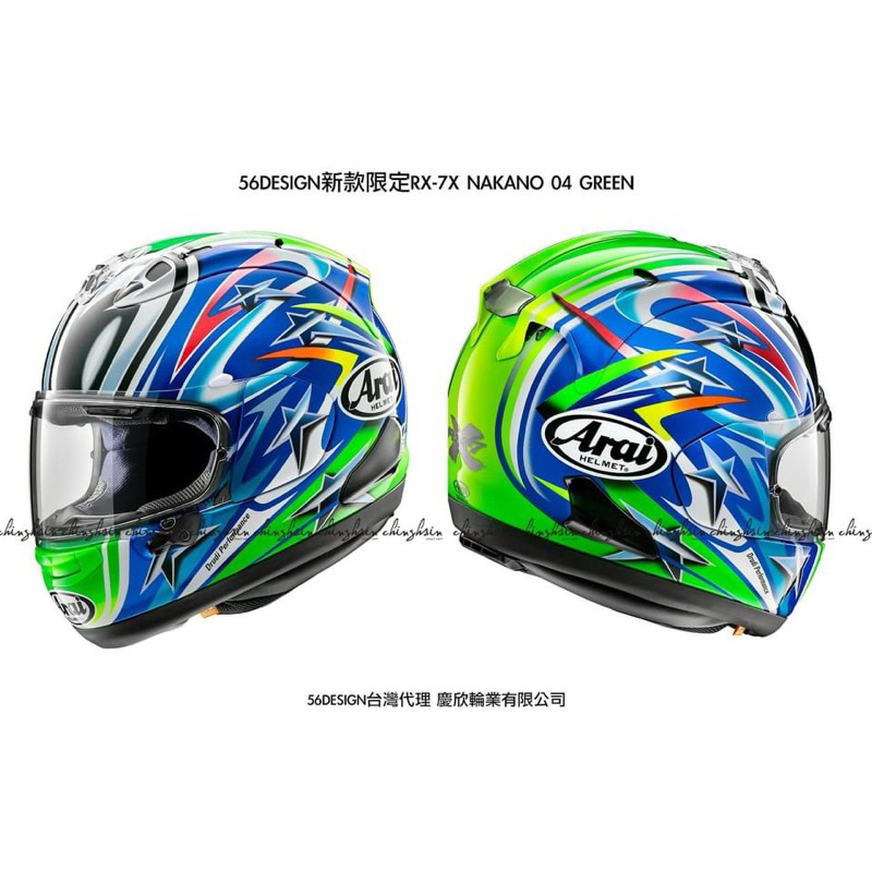 Jual PRE-ORDER ARAI RX7X RABBIT GREEN 56 DESIGN | Shopee Indonesia