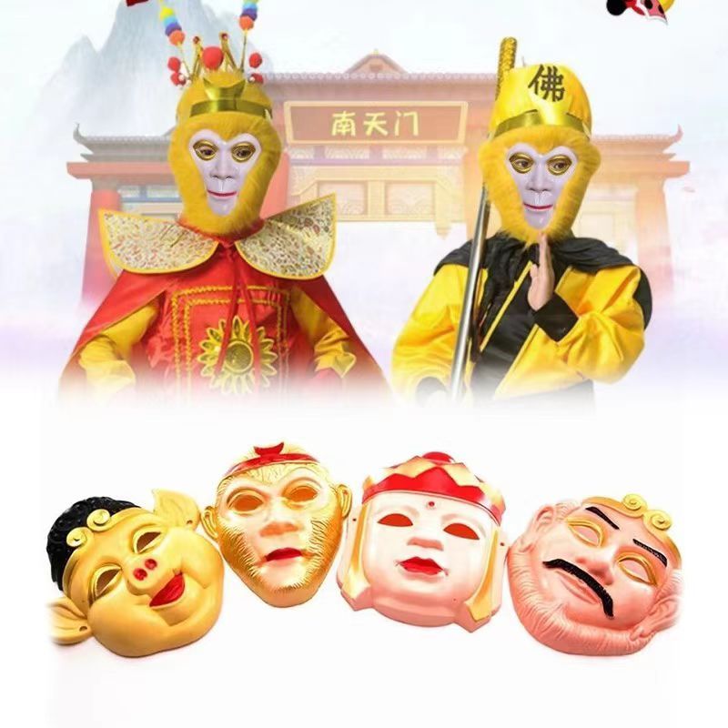 Jual Topeng Wukong Patkai Sun Wukong Party Mask Topeng Halloween ...