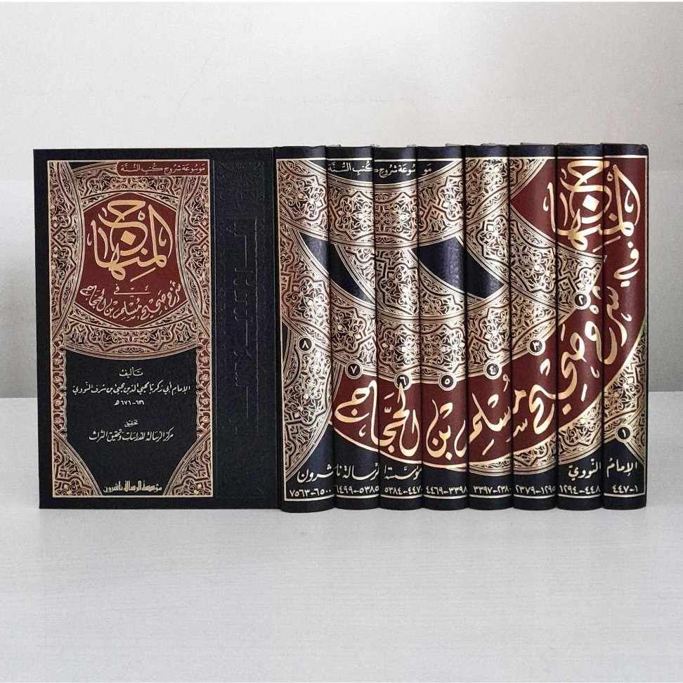 Jual Al Minhaj Fi Syarh Sahih Muslim | Syarah Shohih Muslim | المنهاج ...