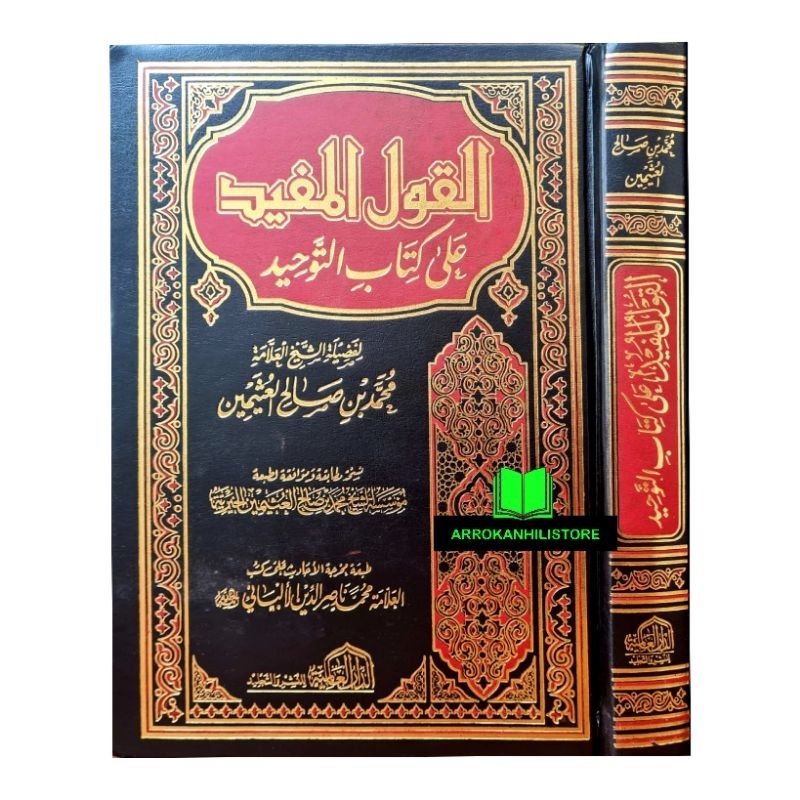 Jual Kitab Al QOULUL MUFID Syarah Ala Kitab Tauhid Dar Alamiyyah القول ...