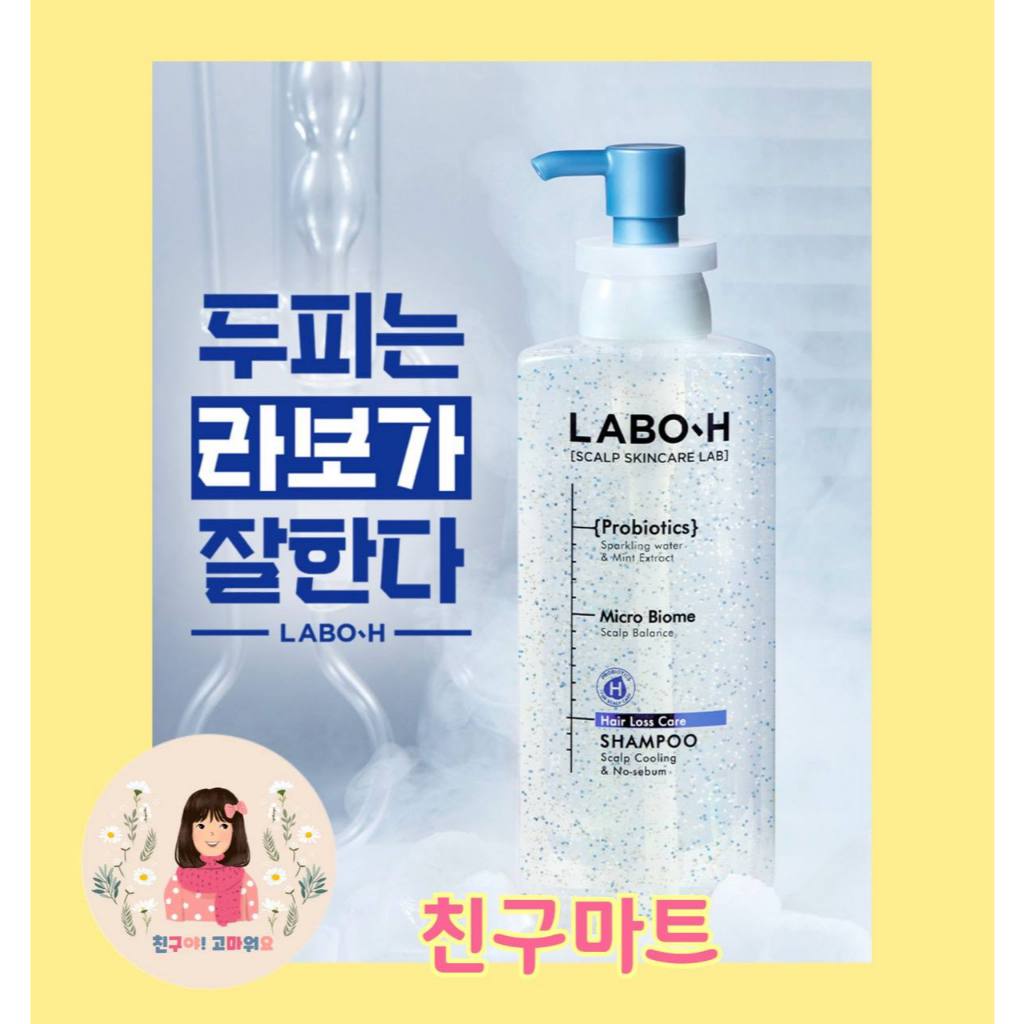 Jual LABOH Hair Loss Care Shampoo ( Scalp Cooling & No Sebum ) | Shopee ...