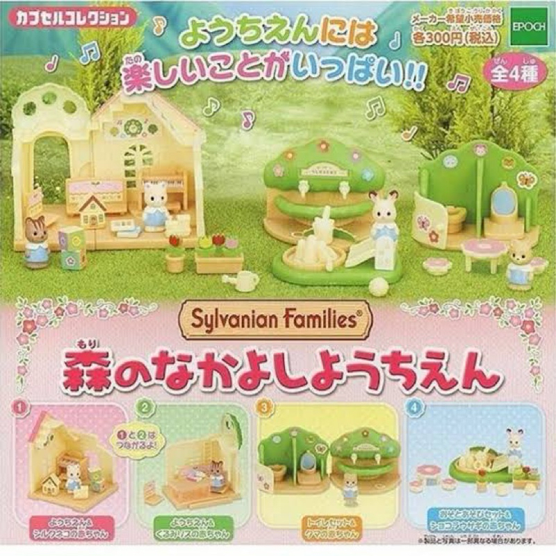 Jual sylvanian families gashapon - miniature kindergaten gacha COMPLETE ...