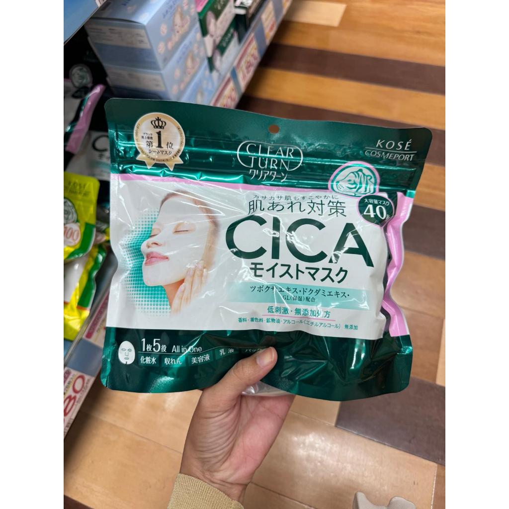 Jual Kose Clear Turn Vita CICA Mask, Large Volume (40 Masks), Face Mask ...