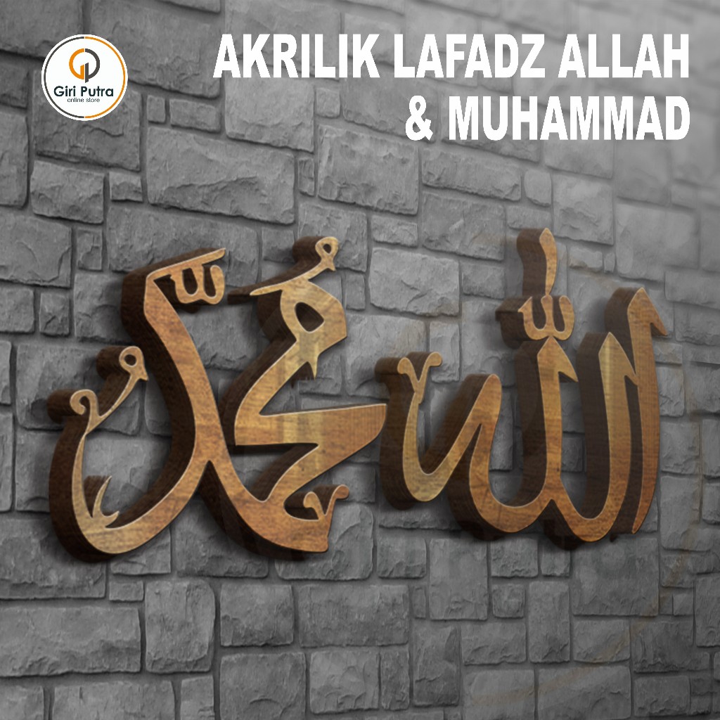 Jual Akrilik / Kaligrafi Lafadz Allah - Muhammad | Shopee Indonesia